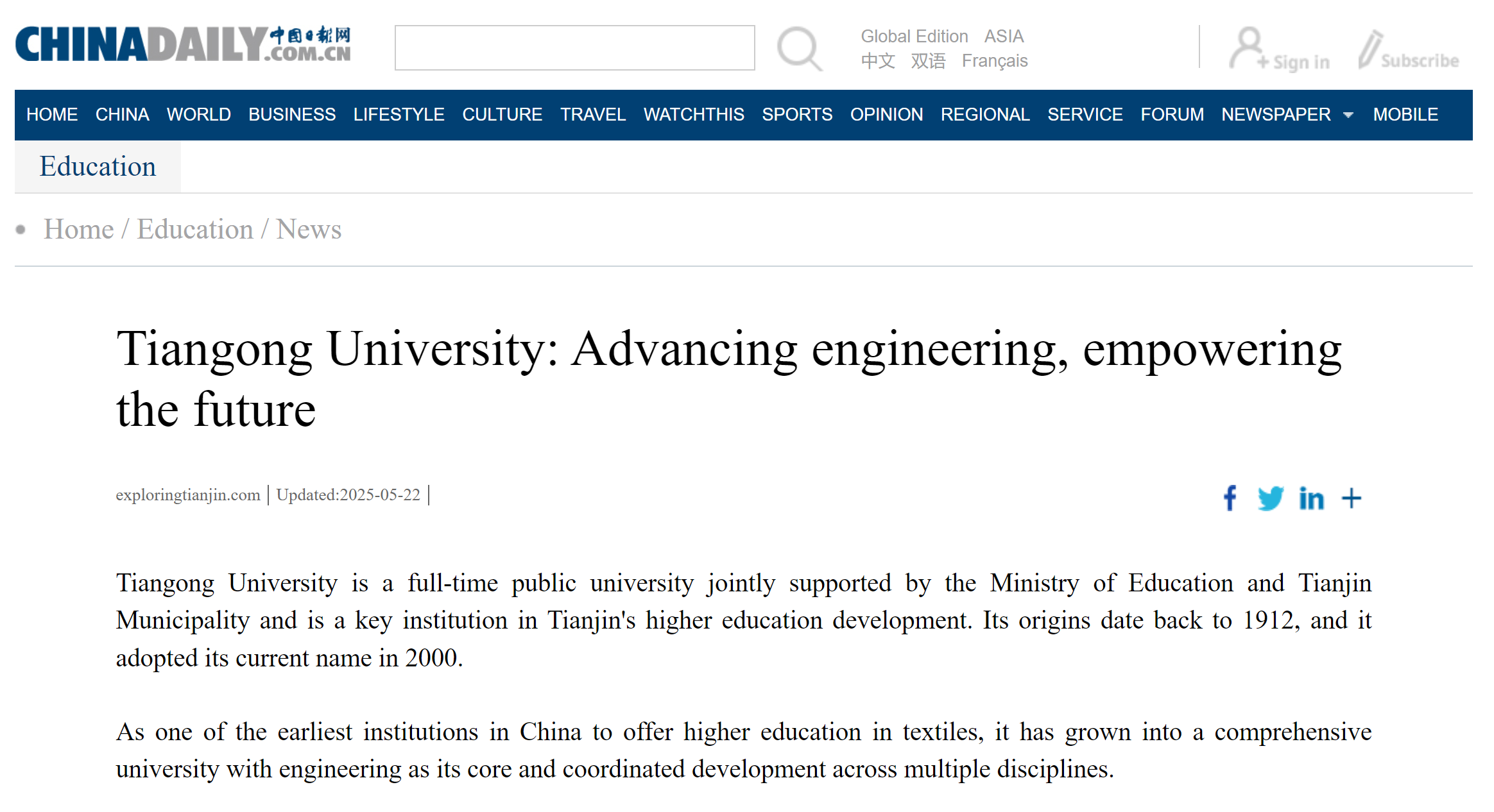 CHINA DAILY丨Tiangong University: Advancing engineering, empowering the ...