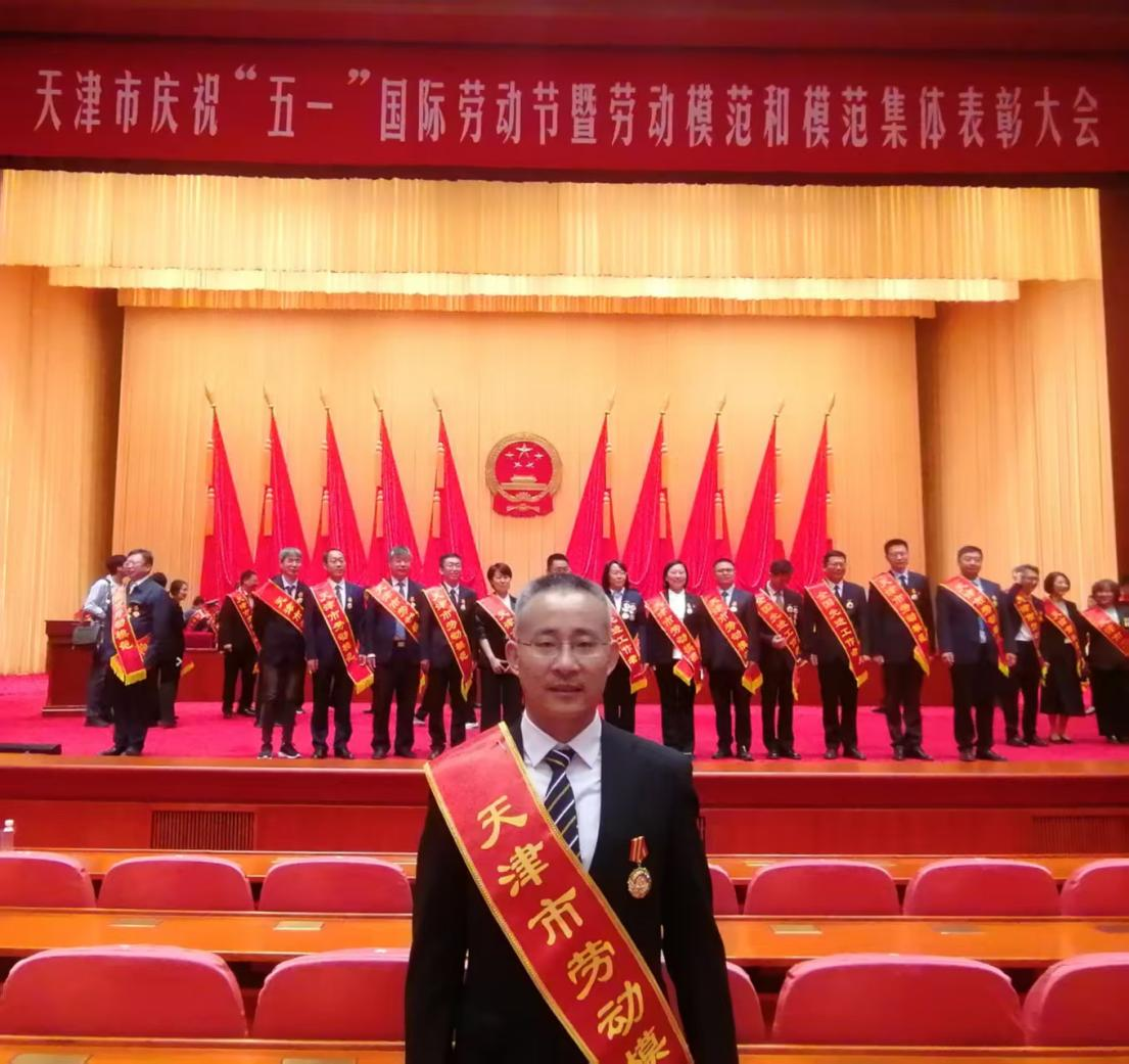 我校王文洪教授荣获天津市劳动模范荣誉称号