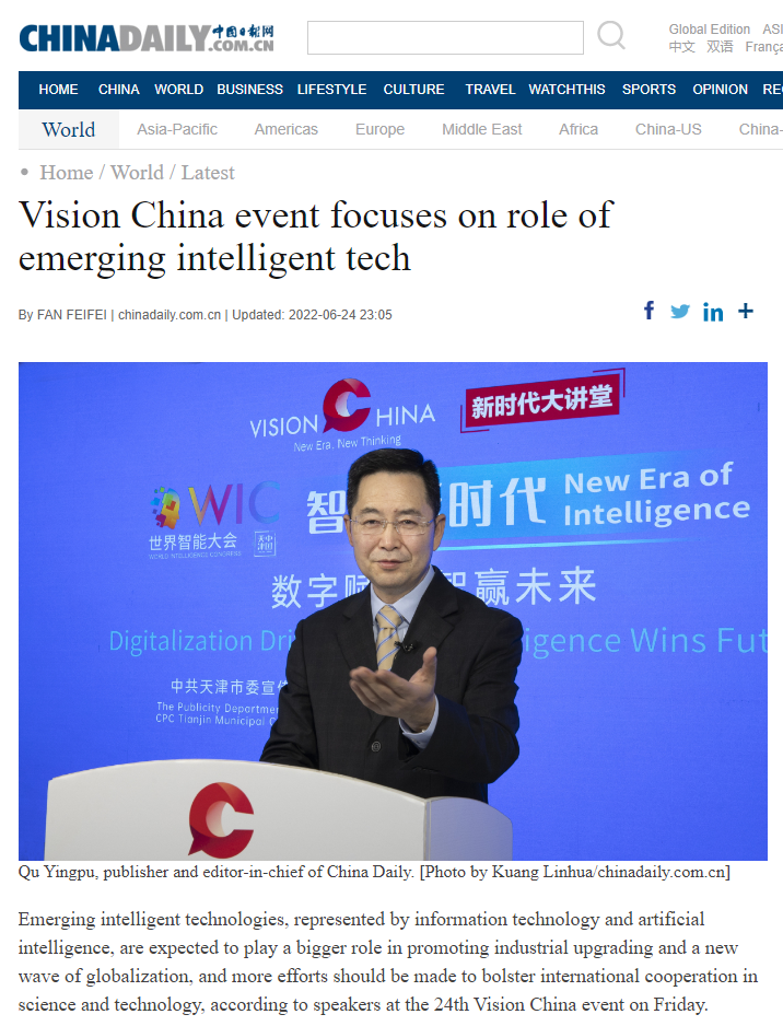 中国日报网以《Vision China event focuses on role of emerging intelligent tech ...